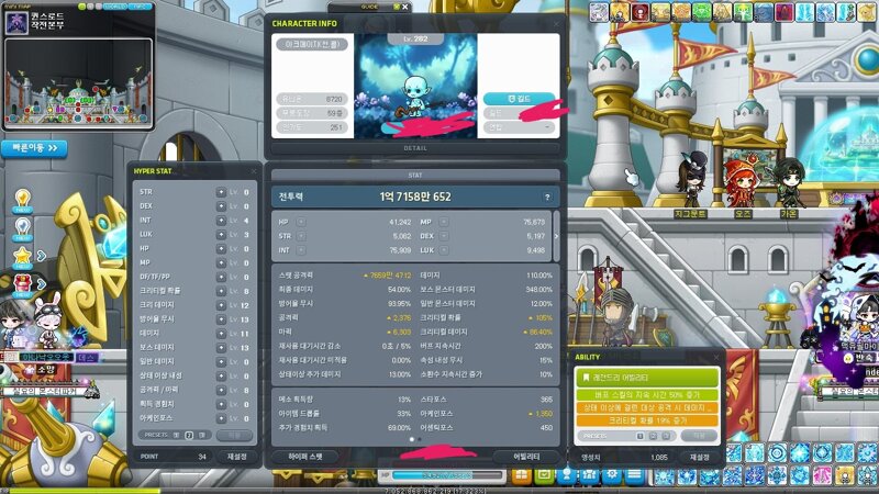 메이플스토리 인벤 썬콜 선배님들 조언좀요 메이플스토리 인벤 마법사 직업게시판