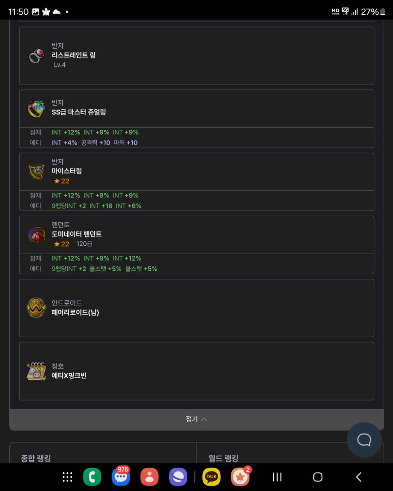 메이플스토리 인벤 썬콜 선배님들 조언좀요 메이플스토리 인벤 마법사 직업게시판