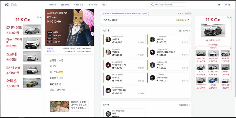 로스트아크 인벤 가르가디스 매칭 쌀먹충 호크아이 농심준호 박제 로스트아크 인벤 서버 사건사고 게시판