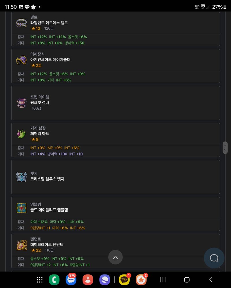 메이플스토리 인벤 썬콜 선배님들 조언좀요 메이플스토리 인벤 마법사 직업게시판