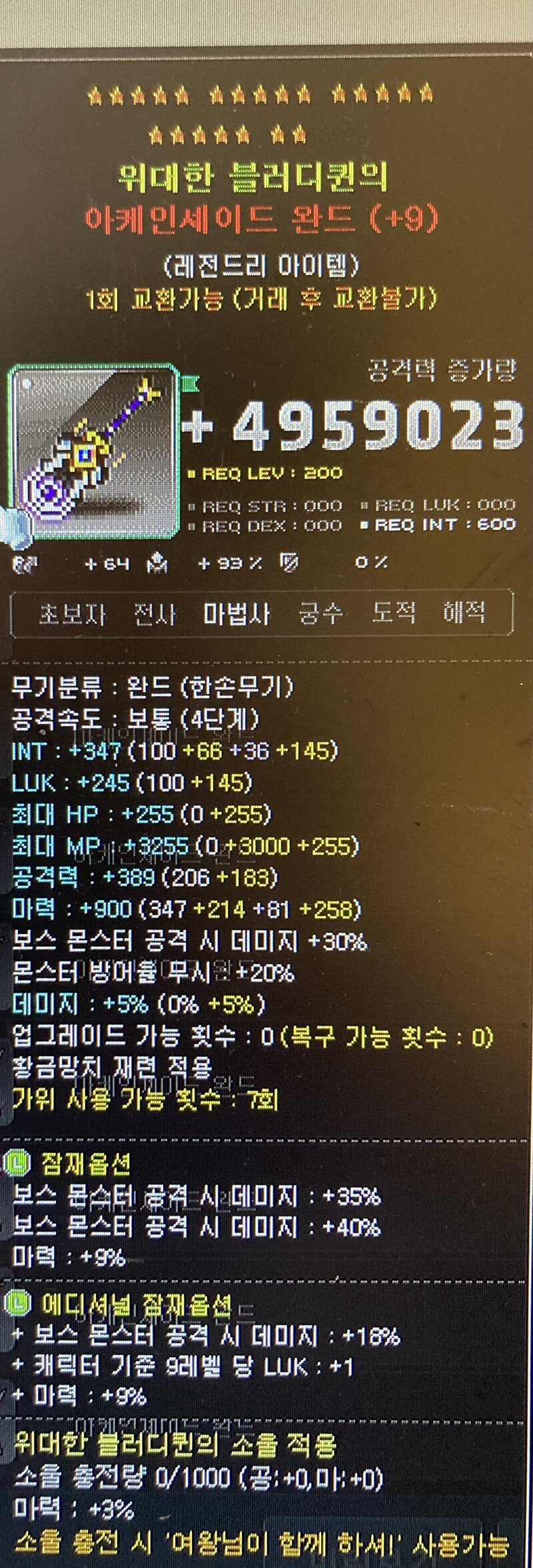 메이플스토리 인벤 아케인 무기 둘중에 메이플스토리 인벤 자유게시판