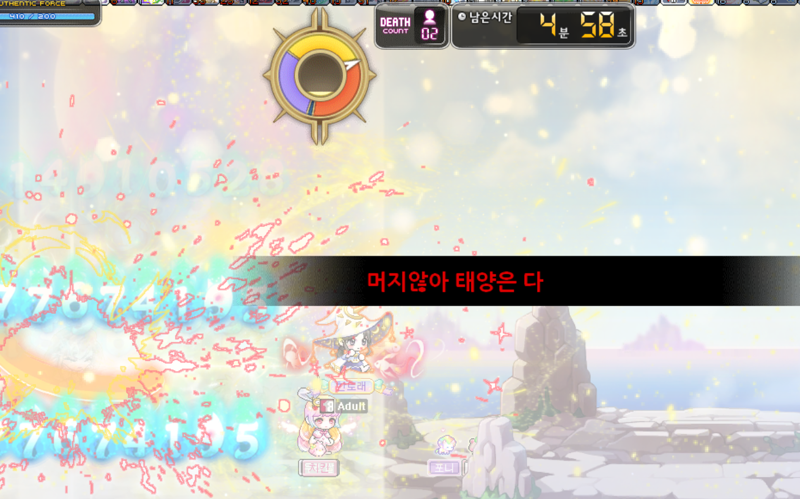 메이플스토리 인벤 하드세렌 너 족밥이잔아~~ 메이플스토리 인벤 자유게시판