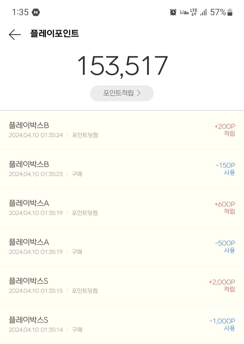 넥플 중박 터진기념 이니 이벤 볼텍스 게이밍