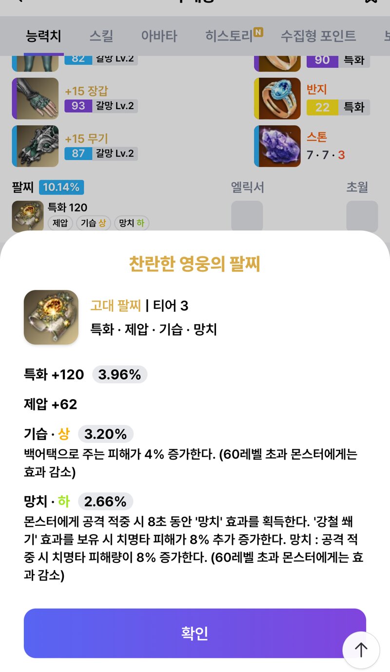 로스트아크 인벤 배마 팔찌 질문 로스트아크 인벤 배틀마스터 게시판