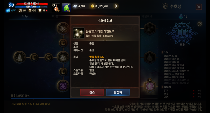리니지m 인벤 레인보우수호성 두번만에뜸ㄷㄷ 리니지m 인벤 자유 게시판