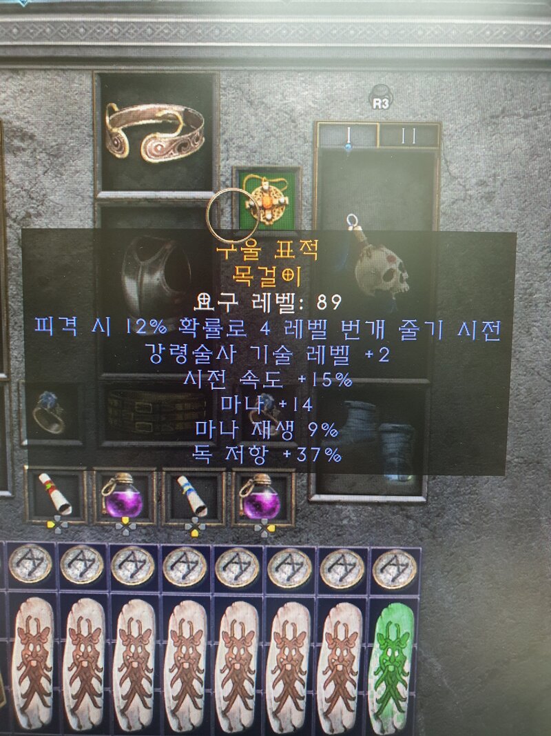 독넥 입니다 디아블로2 강령술사 게시판 디아블로2 인벤