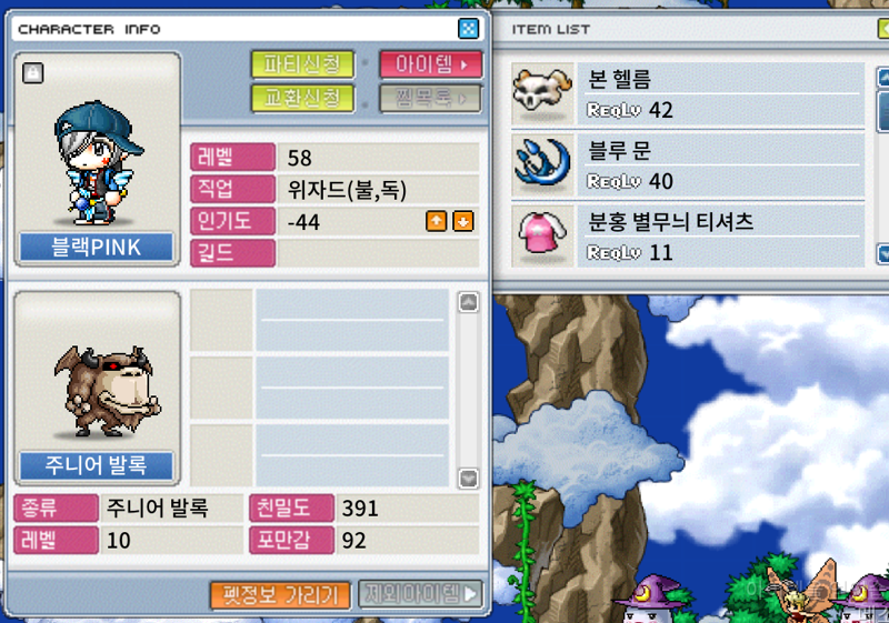 메이플스토리 인벤 산책로 묻지마 겹사박는 불독 58 메이플스토리 랜드 게시판