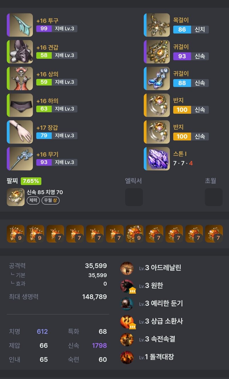로스트아크 인벤 배럭용 노각 지배 333331 세팅 질문 있습니다 로스트아크 인벤 서머너 게시판