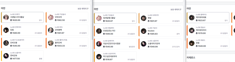 로스트아크 인벤 상하탑 지인길드팟 3인 박제 로스트아크 인벤 서버 사건사고 게시판