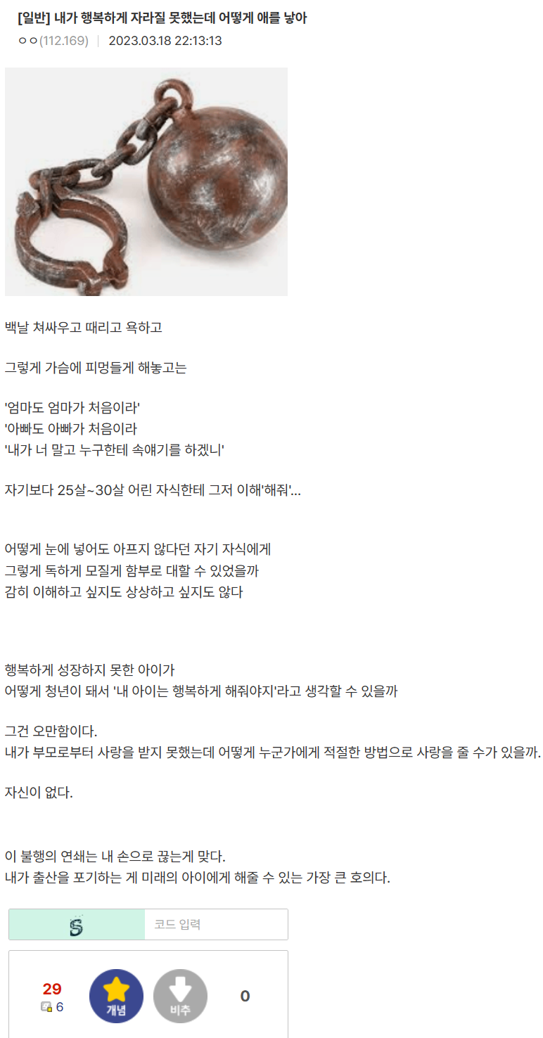 어느 가슴 아픈 출산 포기 이유 볼텍스 게이밍