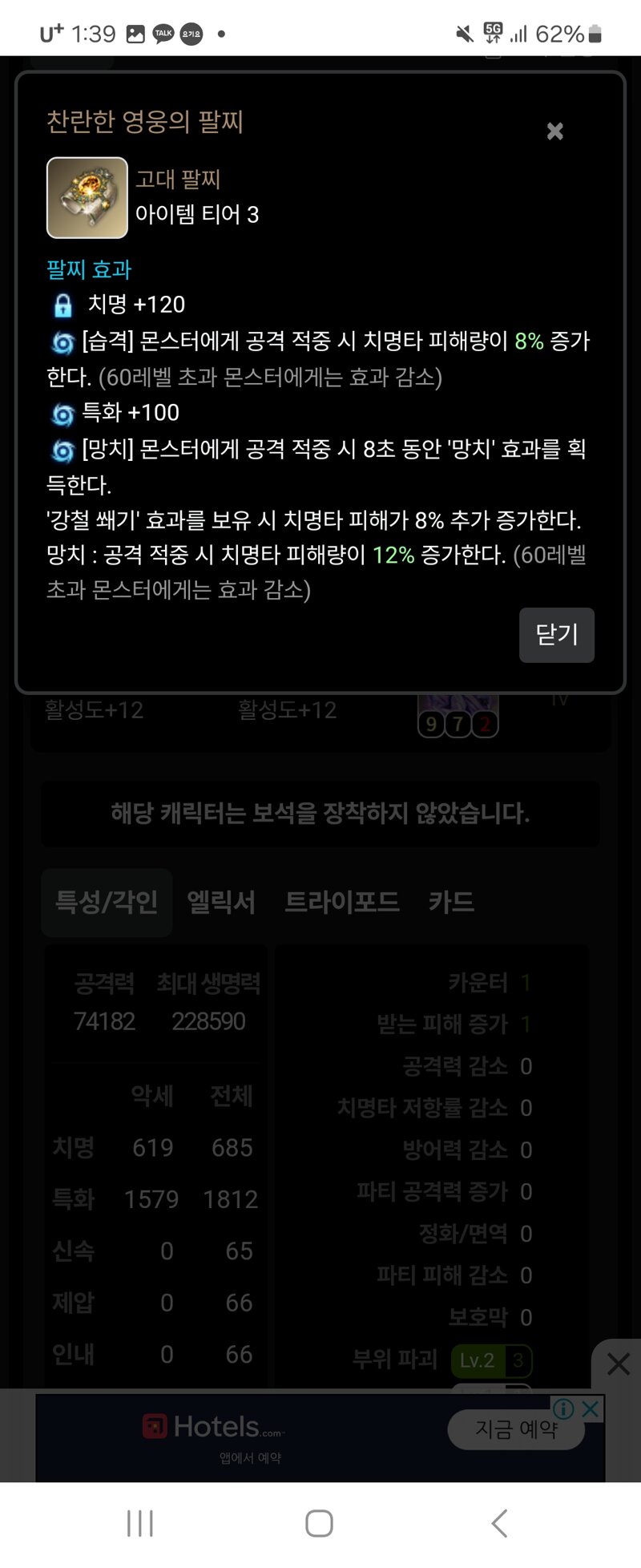 로스트아크 인벤 여기서 정밀 굳이 노리겠다고 주간골 항상 박는데 로스트아크 인벤 소서리스 게시판