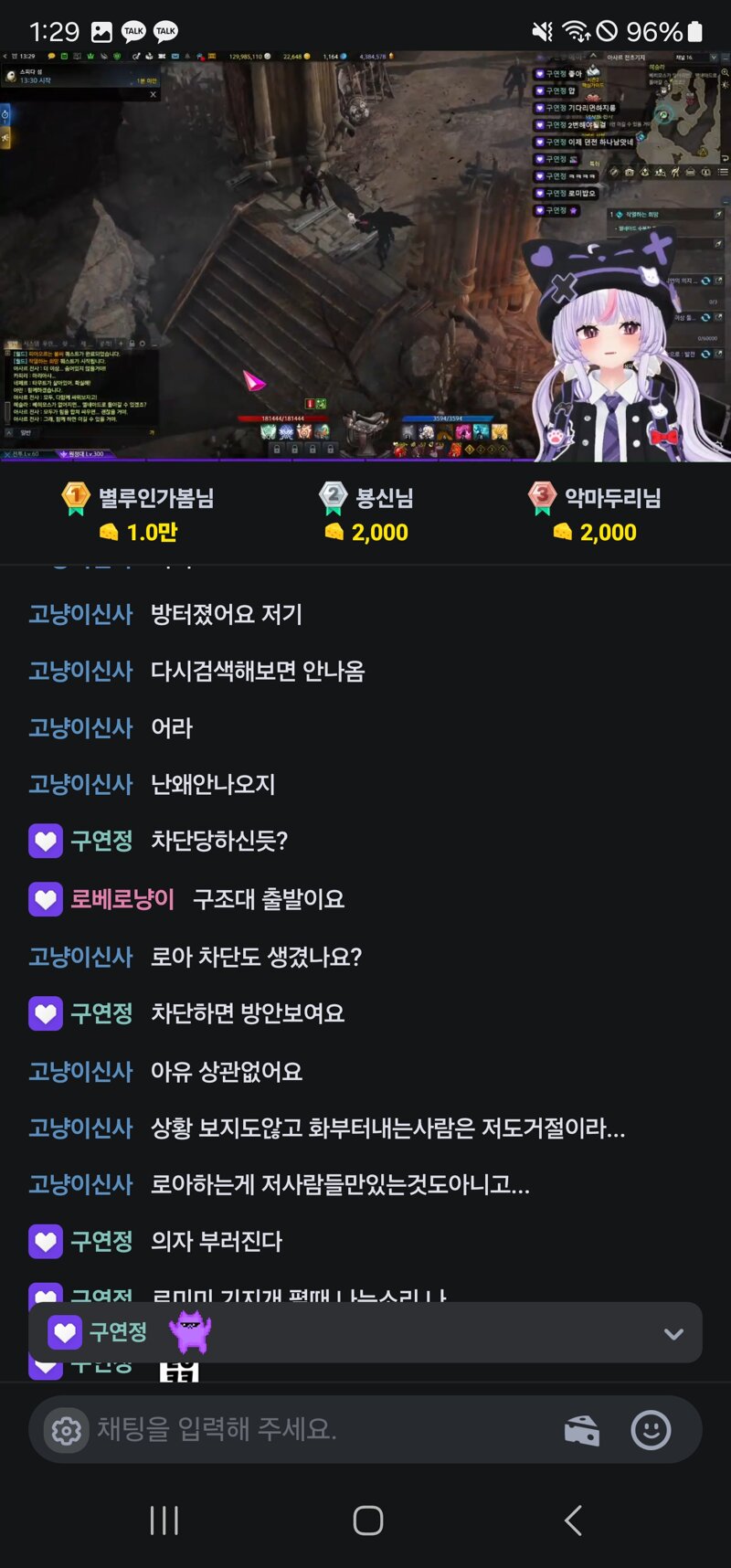 로스트아크 인벤 아브섭 Crayzcatsl 쿠크 숙코 치지직 로미미 숙코 시청자 옹호 로스트아크 인벤 서버 사건사고 게시판