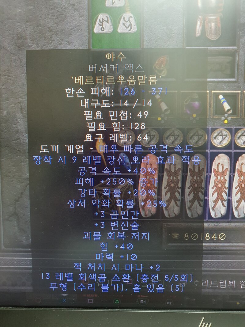 조폭넥 입니다 디아블로2 강령술사 게시판 디아블로2 인벤