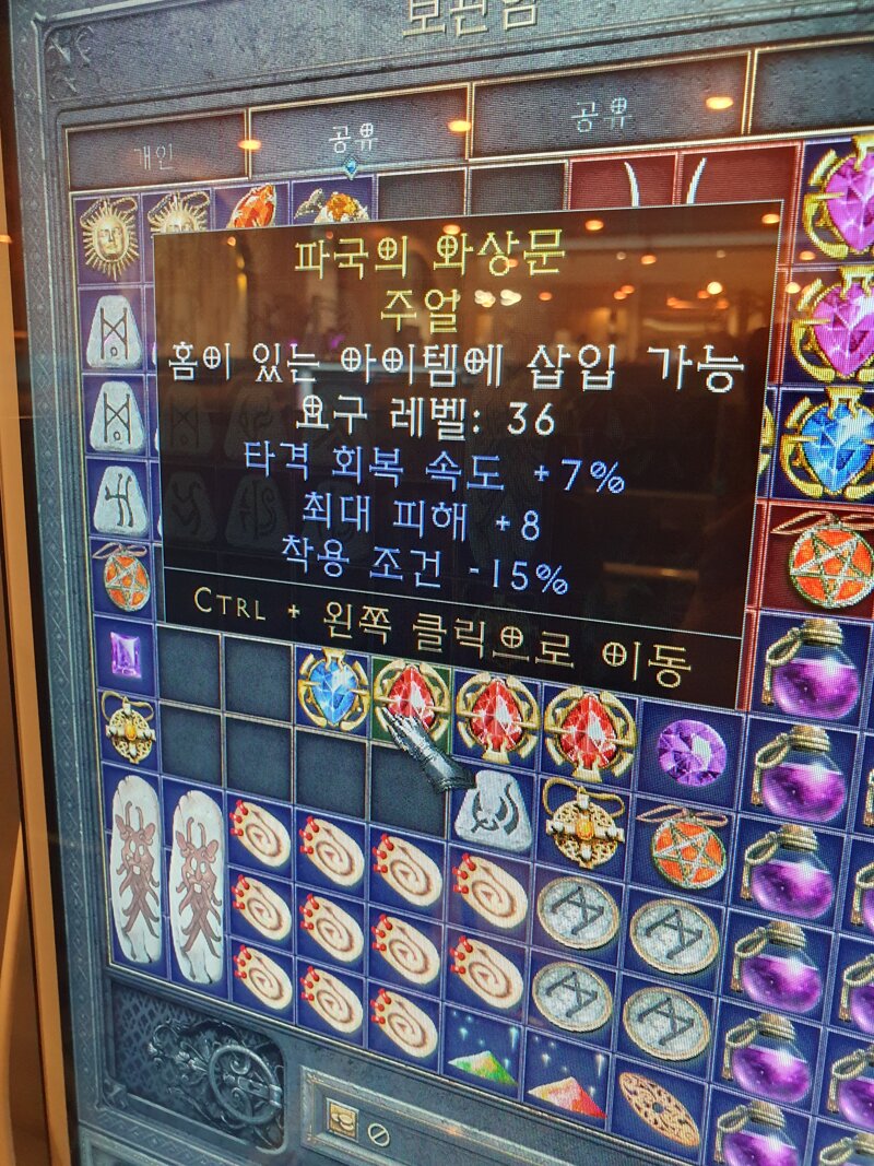 시세있나여 디아블로2 자유 게시판 디아블로2 인벤