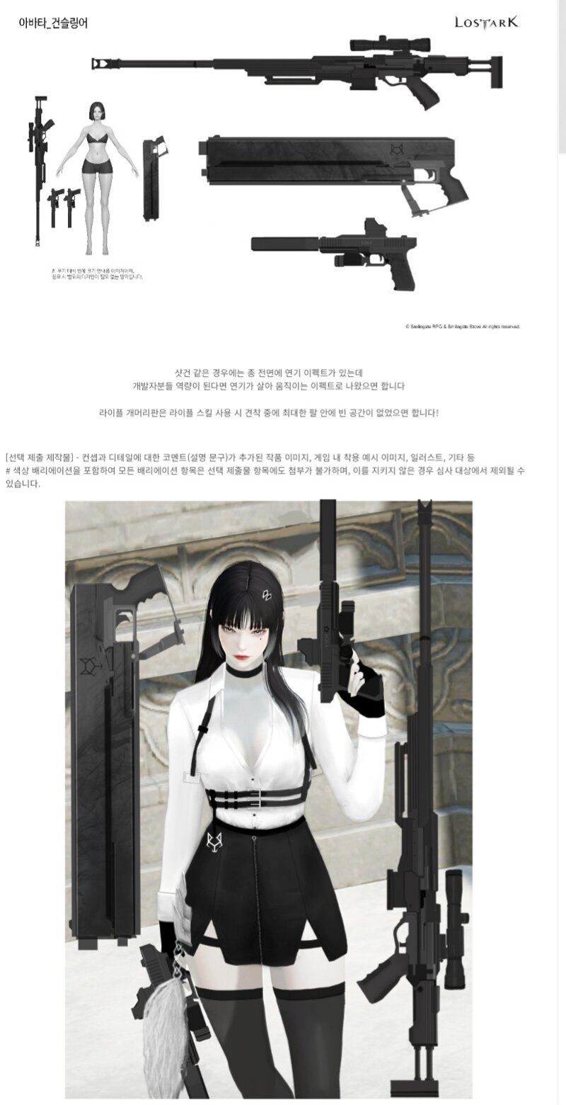 로스트아크 인벤 공모전 나온 것 중에 로스트아크 인벤 건슬링어 게시판