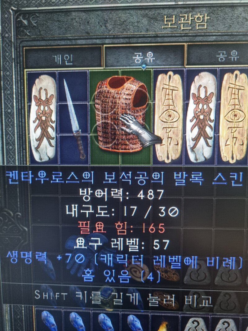 이런거 거래하나요 디아블로2 득템and자랑 게시판 디아블로2 인벤