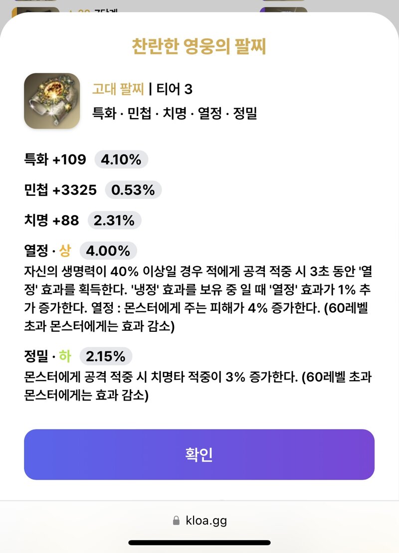 로스트아크 인벤 우마이 로스트아크 인벤 소울이터 게시판