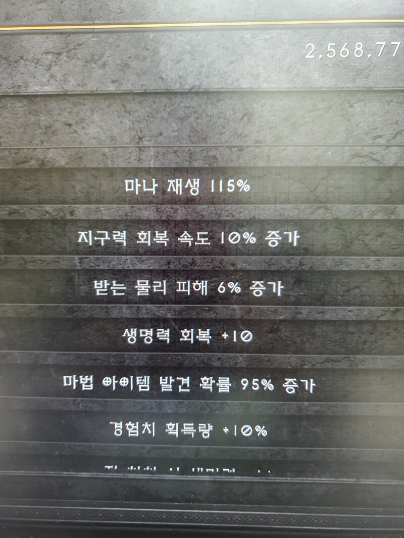 조폭넥 세번째 입니다 디아블로2 강령술사 게시판 디아블로2 인벤