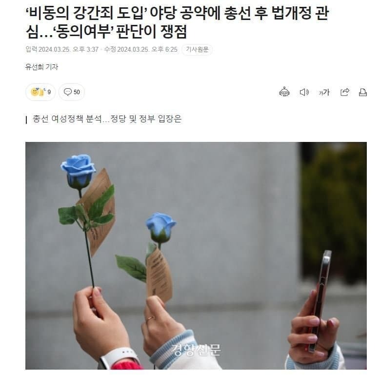 거피셜 비동의 강간죄 개정 볼텍스 게이밍