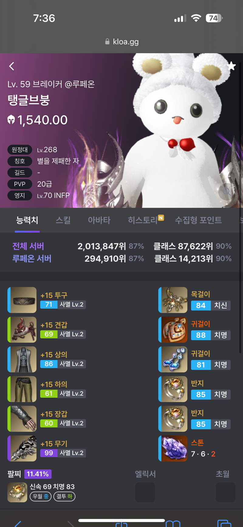로스트아크 인벤 수라 너무재밌다 로스트아크 인벤 브레이커 게시판