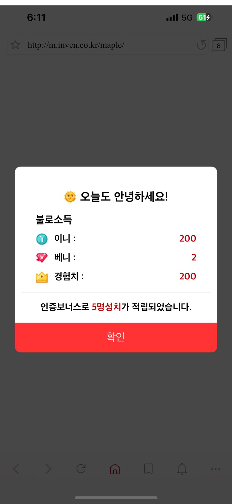 메이플스토리 인벤 벤창 실격 메이플스토리 인벤 자유게시판