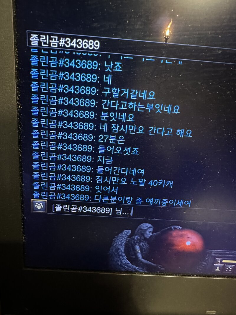 사기꾼 조심하세요 졸림곰343689 사기꾼 디아블로2 자유 게시판 디아블로2 인벤