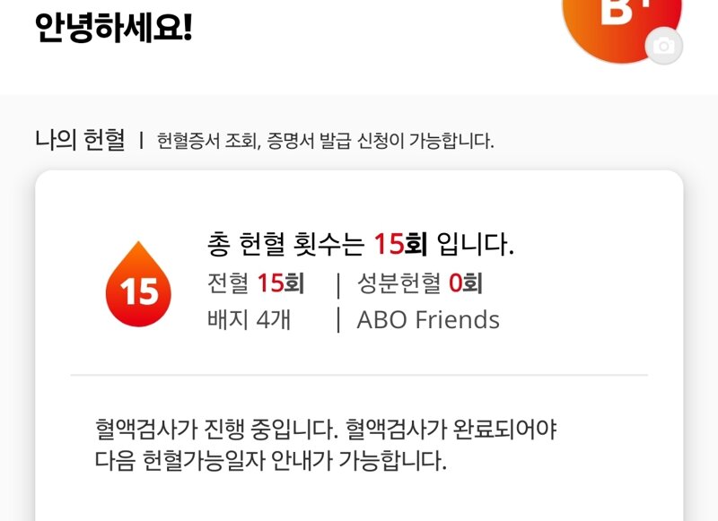 메이플스토리 인벤 헌혈 15전완 메이플스토리 인벤 자유게시판