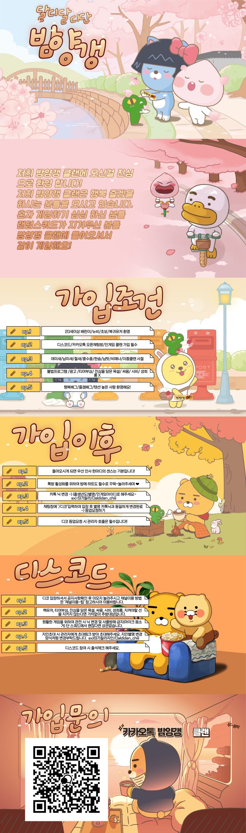 배틀그라운드 인벤 Byg|20살이상|뉴비 ㅣ 초보 |배린이|딜량제한x|닉변자유|즐겜클랜|스배클랜 ㅣ철새사절ㅣ오랫동안 재미있게
