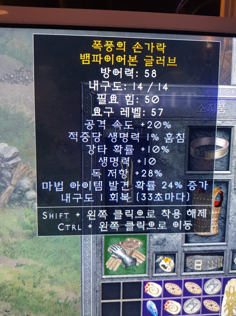 이 장갑들 시세가 있을까요 디아블로2 래더 게시판 디아블로2 인벤