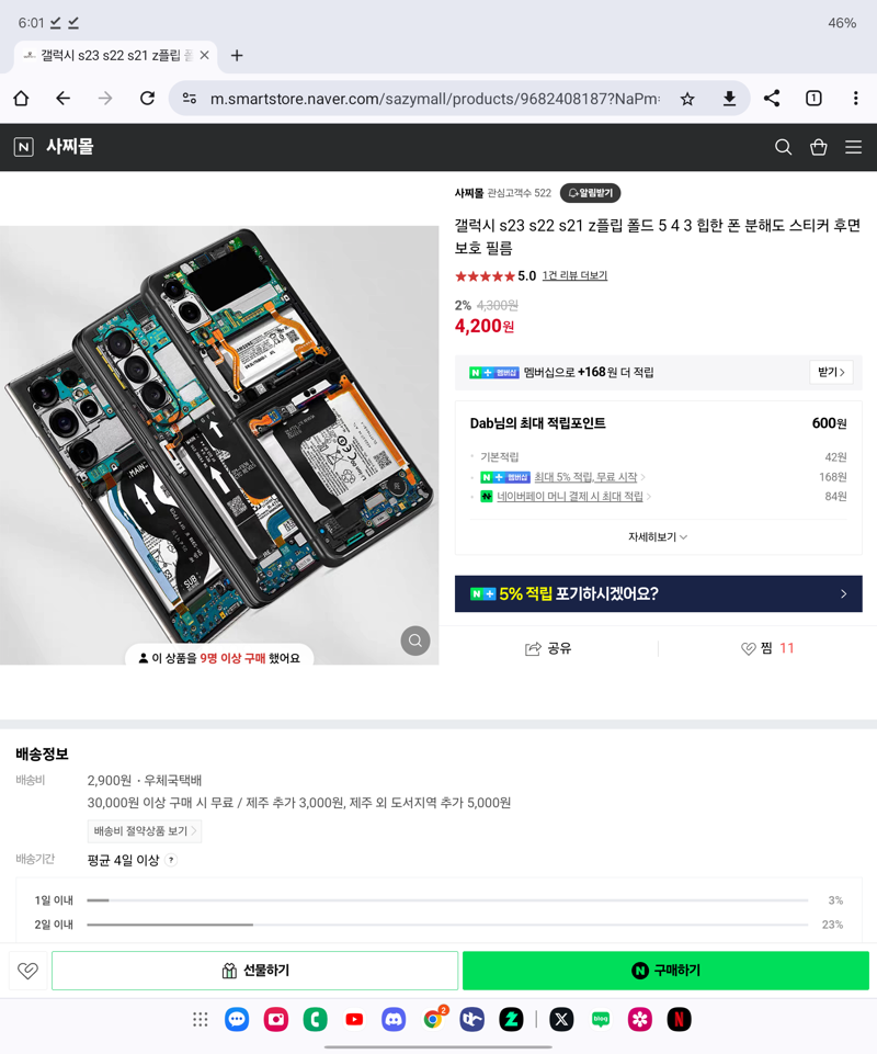 메이플스토리 인벤 이거 살까 말까 메이플스토리 인벤 자유게시판