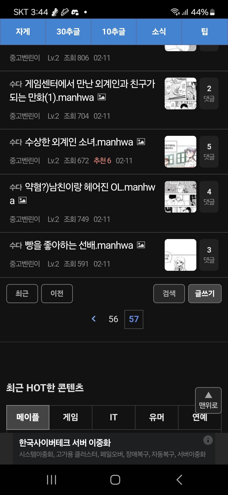메이플스토리 인벤 궁금해서 내 첫글 보니까 메이플스토리 인벤 자유게시판