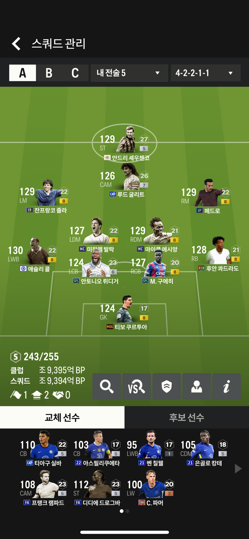 Fc 온라인 인벤 드디어 팀완성 Fc 온라인 인벤 자유게시판