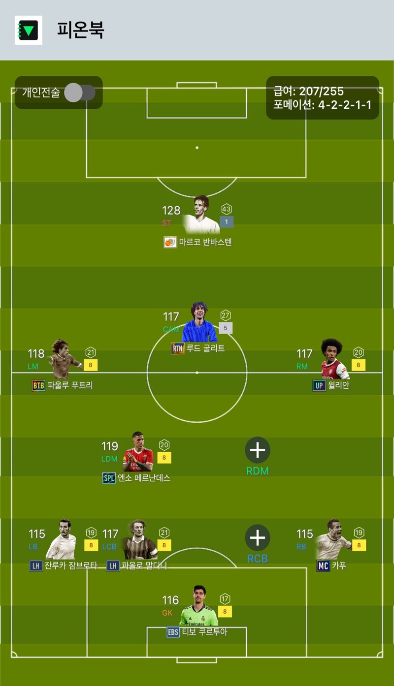 Fc 온라인 인벤 교불 반바 포함 8금카 칼질 부탁 Fc 온라인 인벤 자유게시판