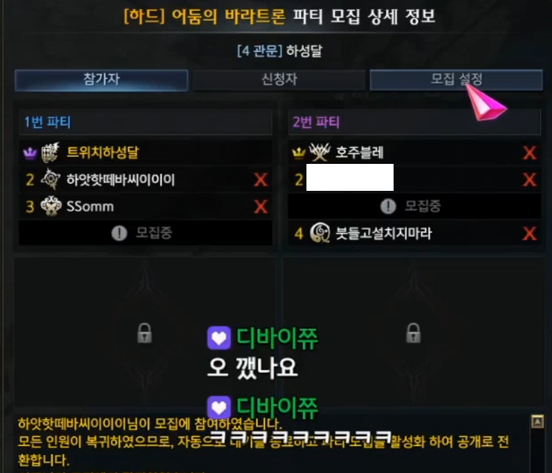 ㅇㅂ하멘 4관 숙코 방송인 움짤추가 하성달 최호주 쏨쏨잉 Vortex Gaming
