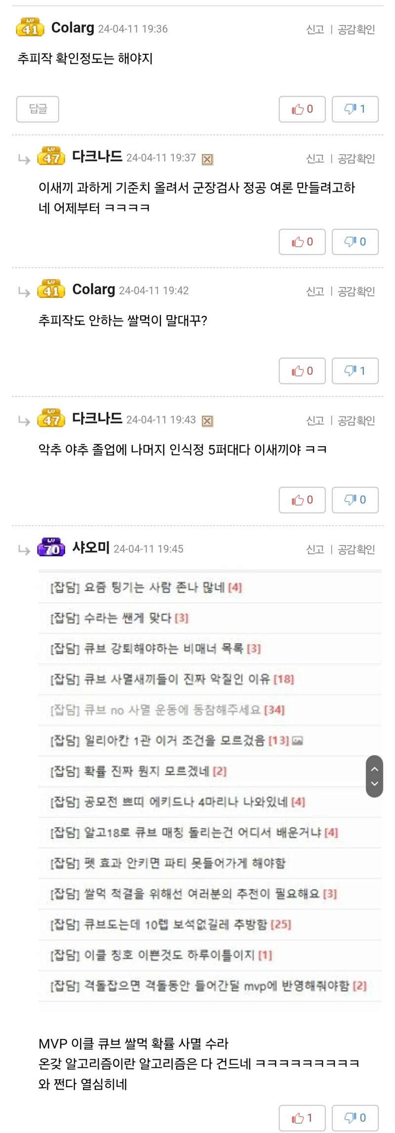 로스트아크 커뮤니티 화제 분탕 하나 차단하고 가라 Vortex Gaming
