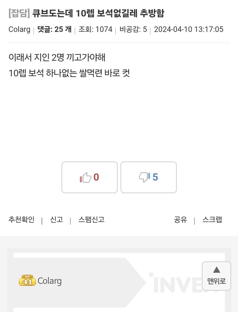 로스트아크 커뮤니티 화제 분탕 하나 차단하고 가라 Vortex Gaming