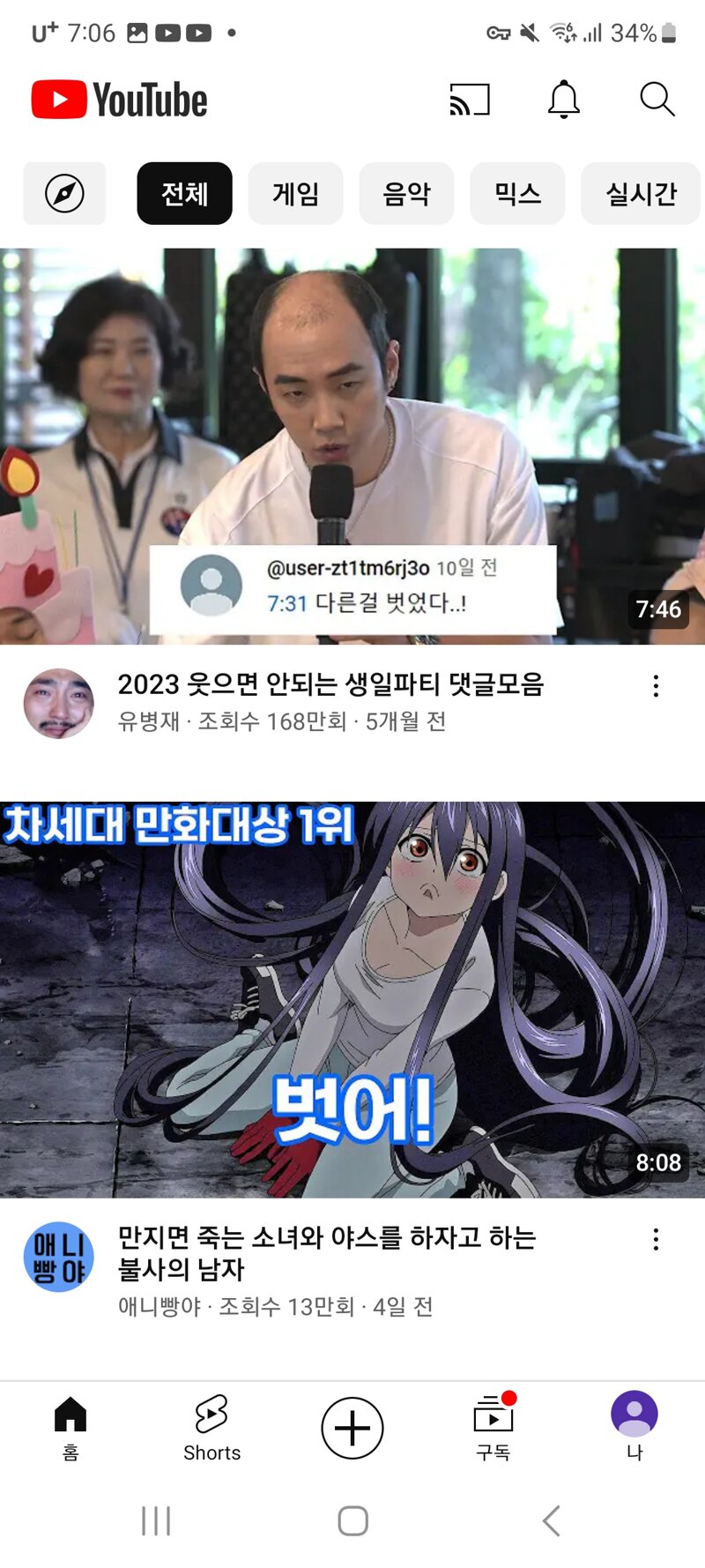 메이플스토리 인벤 미쳐버린 알고리즘 메이플스토리 인벤 자유게시판