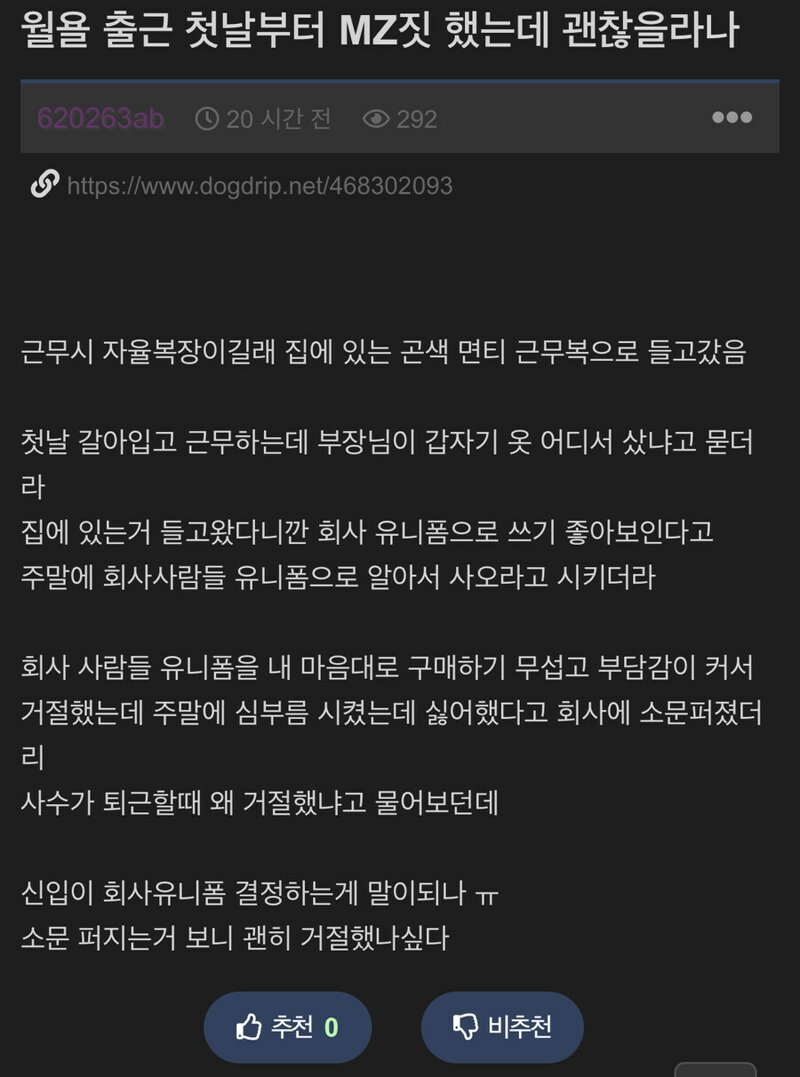 로스트아크 인벤 ㅁㅊ 출근 첫날 Mz한 개붕이 로스트아크 인벤 자유 게시판