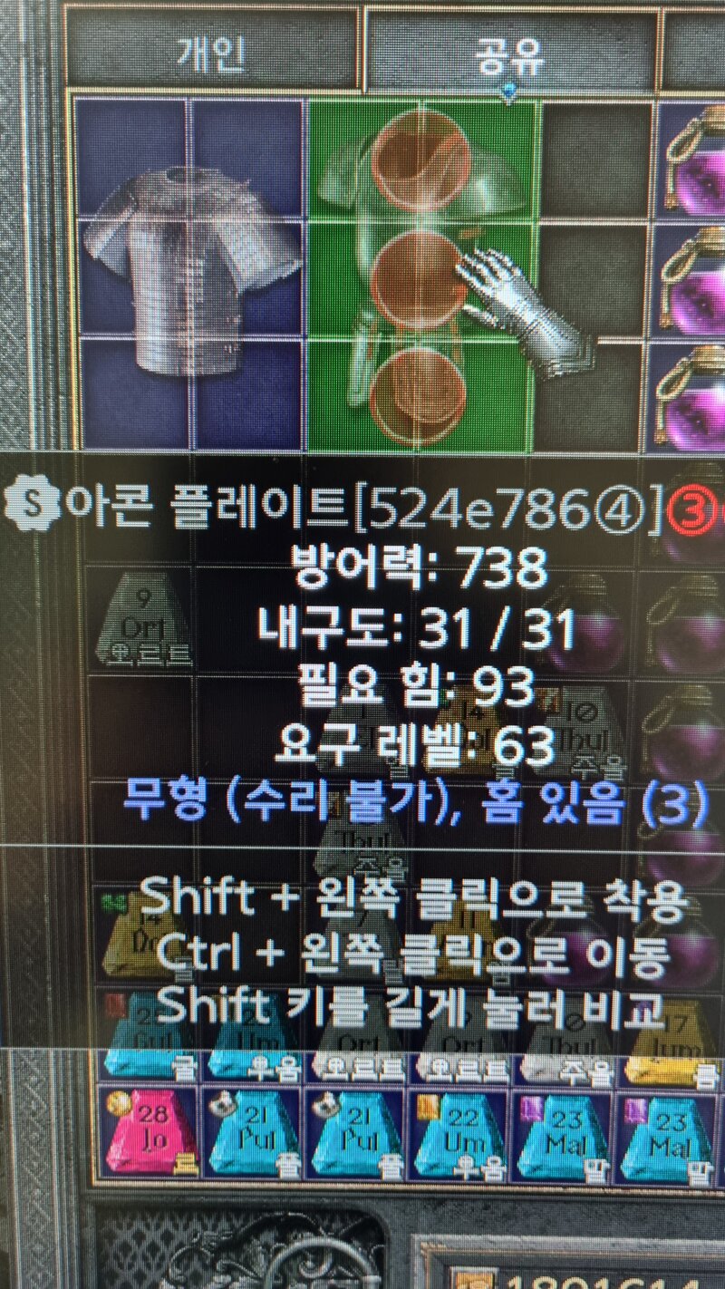형님들 초보라서 알려 주세요 디아블로2 득템and자랑 게시판 디아블로2 인벤