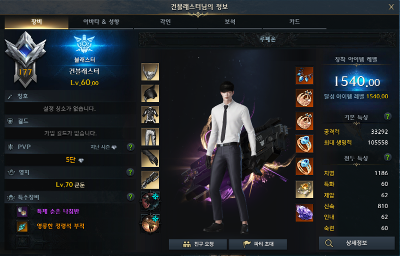 로스트아크 인벤 하누마탄 노매너노개념 세팅 박제 로스트아크 인벤 서버 사건사고 게시판