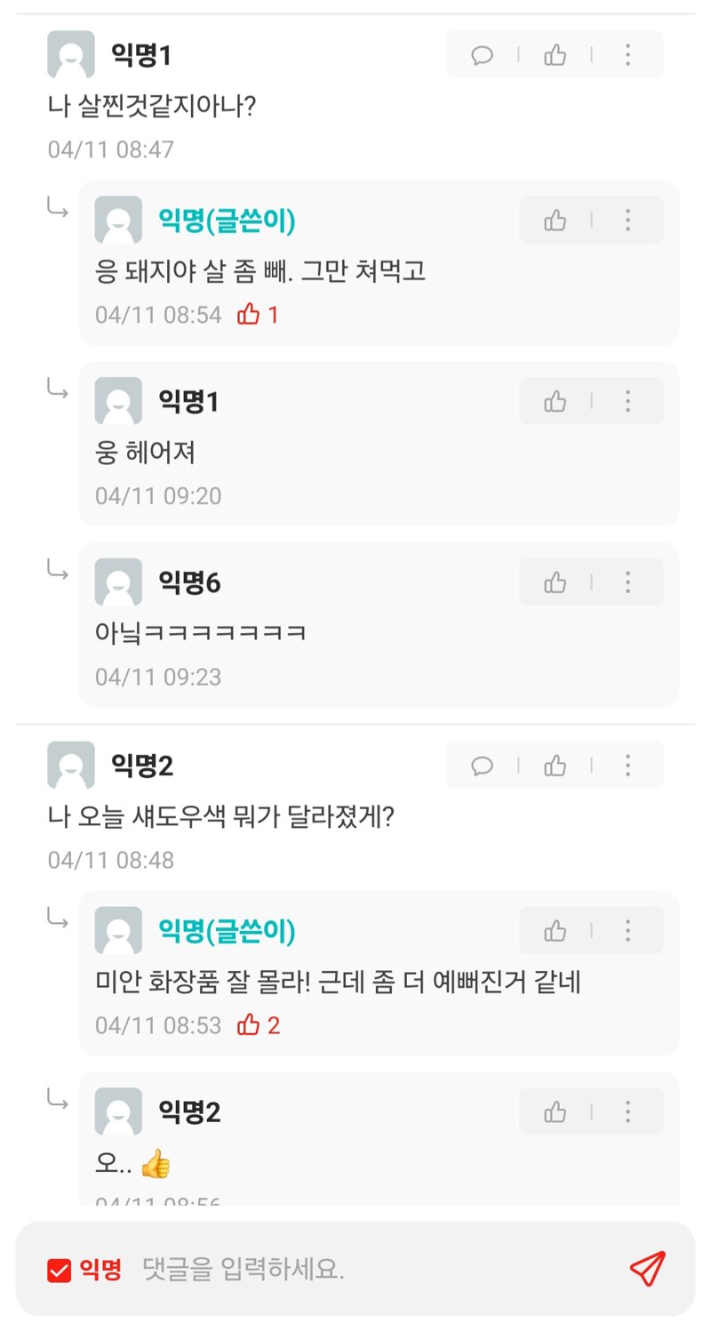 메이플스토리 인벤 온도차가 개 쩌는 에타인 메이플스토리 인벤 자유게시판