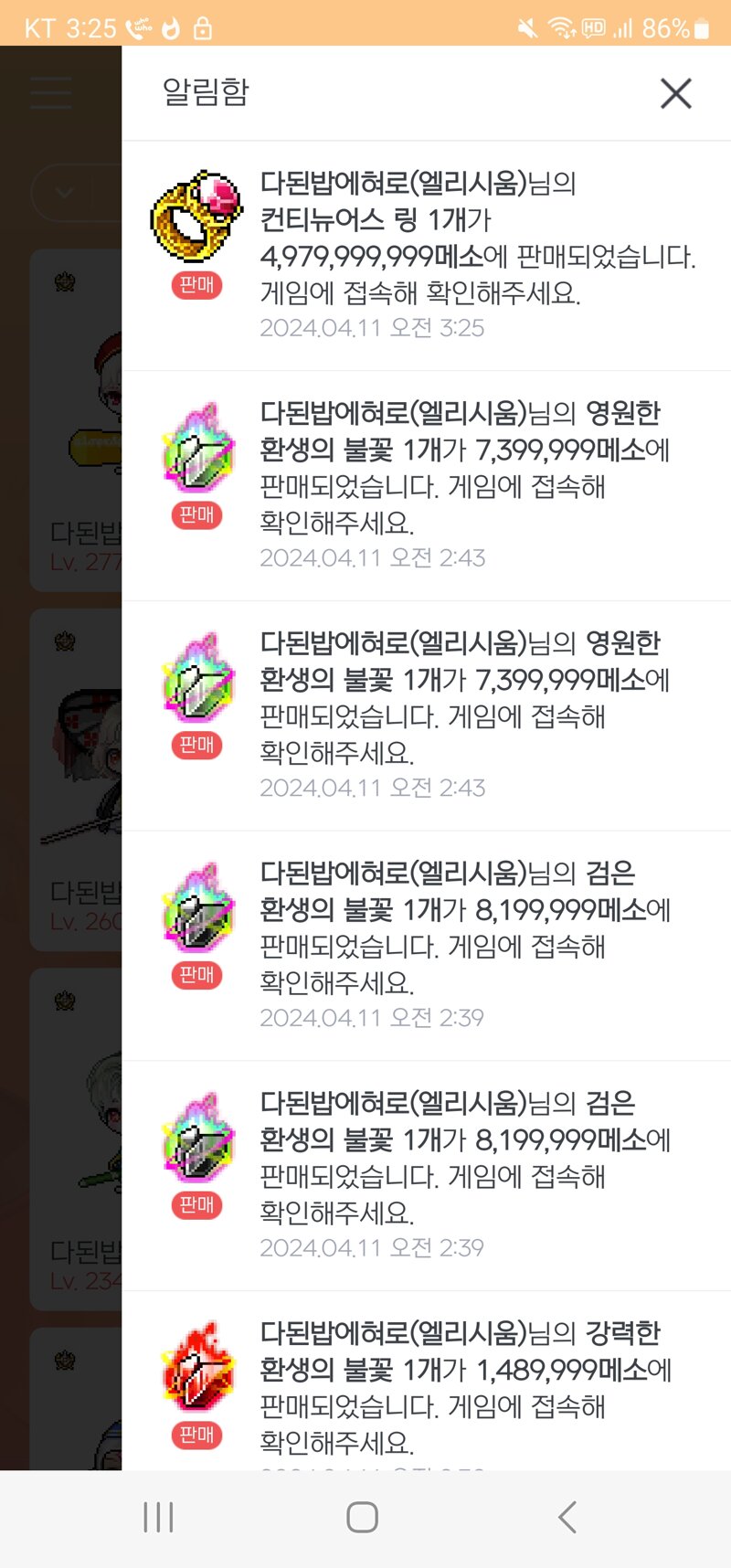메이플스토리 인벤 뜨씨 와이프가 컨티뽑아줬다리 메이플스토리 인벤 자유게시판