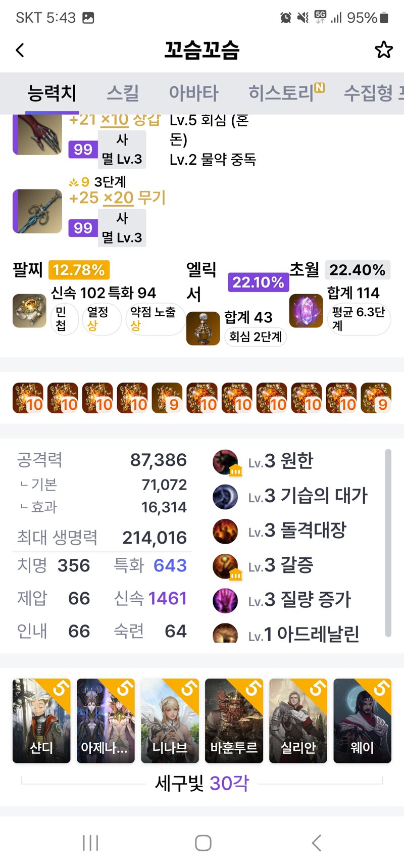 로스트아크 인벤 리퍼 세팅 이렇게 다녀도 괜찮을까요 로스트아크 인벤 리퍼 게시판