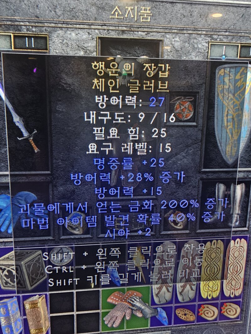 행운첸스 디아블로2 득템and자랑 게시판 디아블로2 인벤