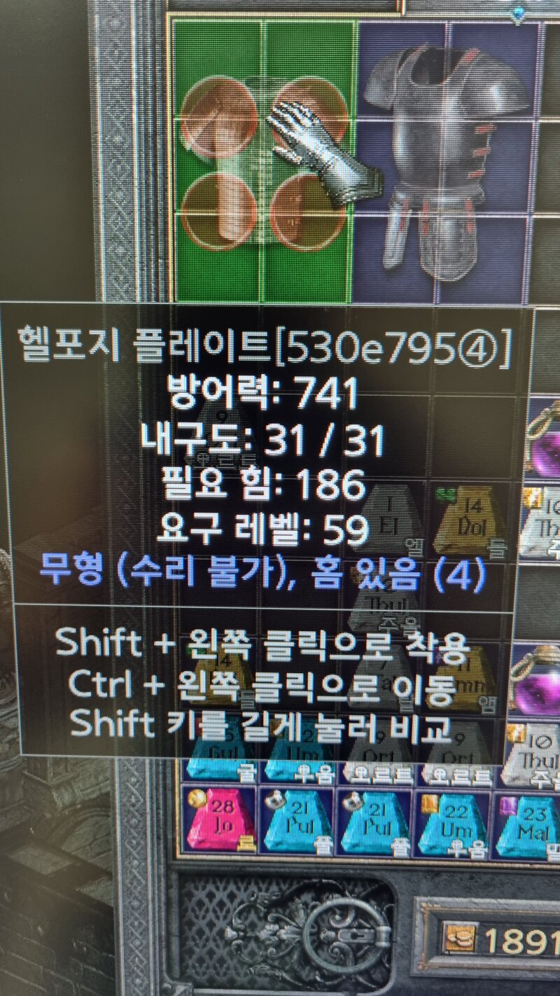 형님들 초보라서 알려 주세요 디아블로2 득템and자랑 게시판 디아블로2 인벤