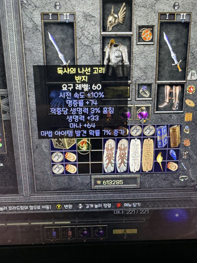 패케링 어떤가요 디아블로2 득템and자랑 게시판 디아블로2 인벤