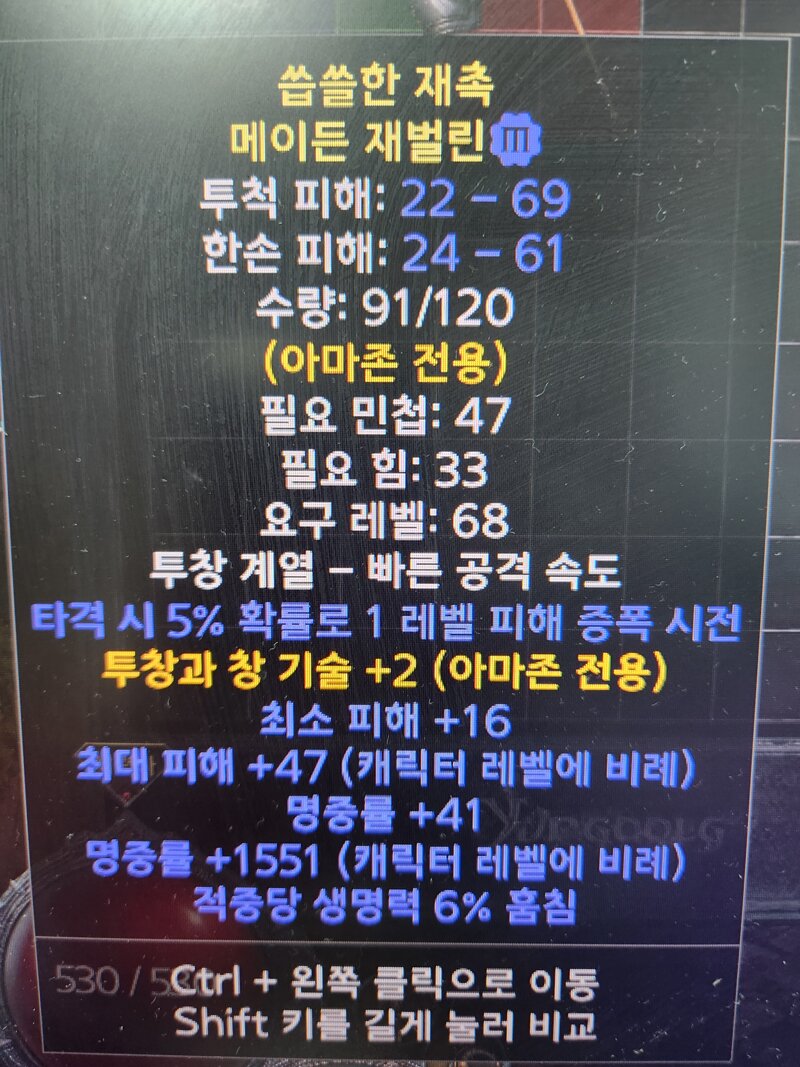 앰플자벨도 쓰나요 디아블로2 득템and자랑 게시판 디아블로2 인벤