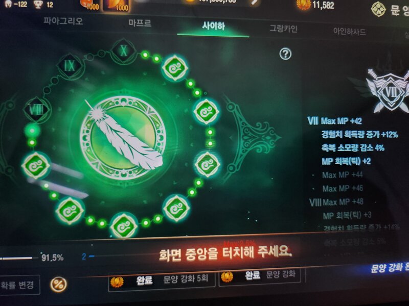 리니지m 인벤 와 풀문양ㅋㅋ 리니지m 인벤 자유 게시판