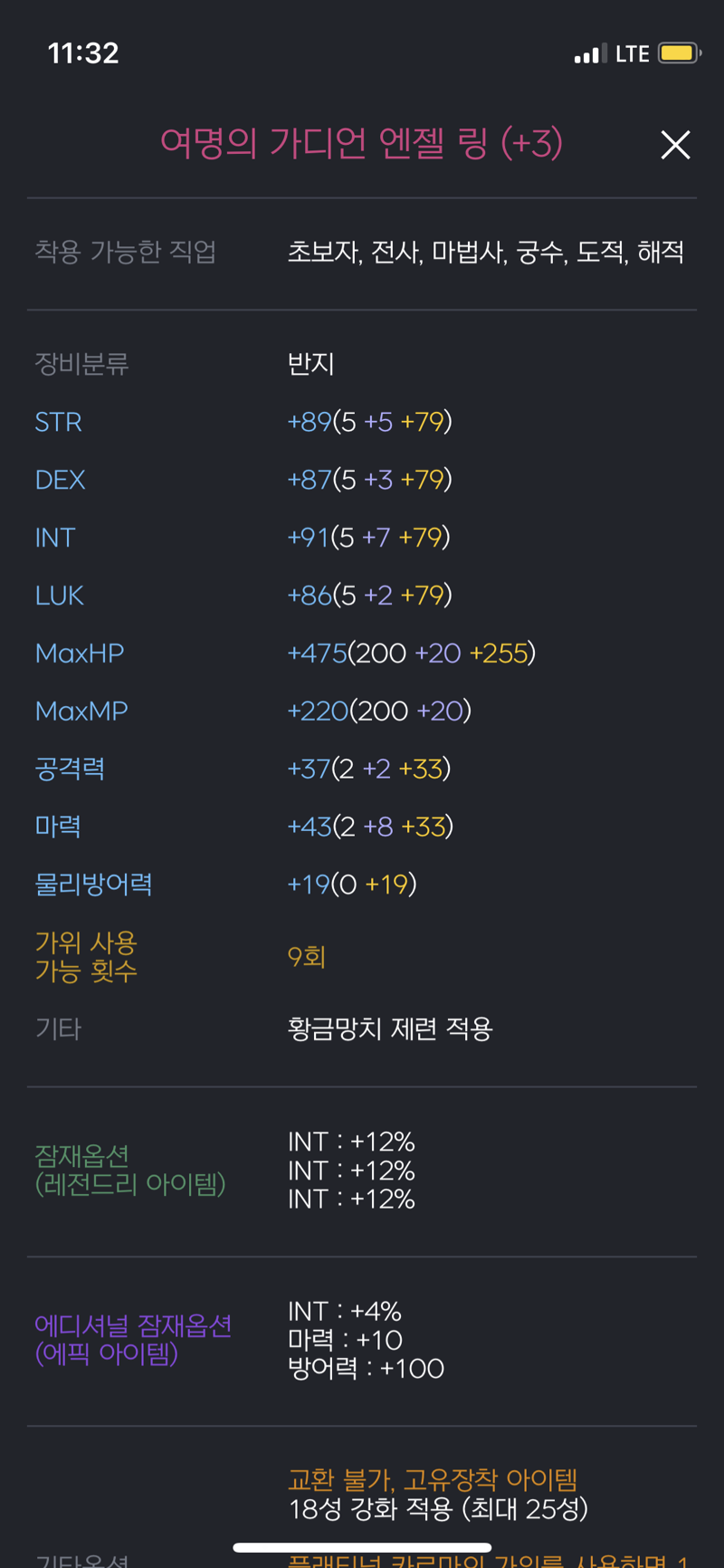 메이플스토리 인벤 인36 가엔링 메이플스토리 인벤 마법사 직업게시판
