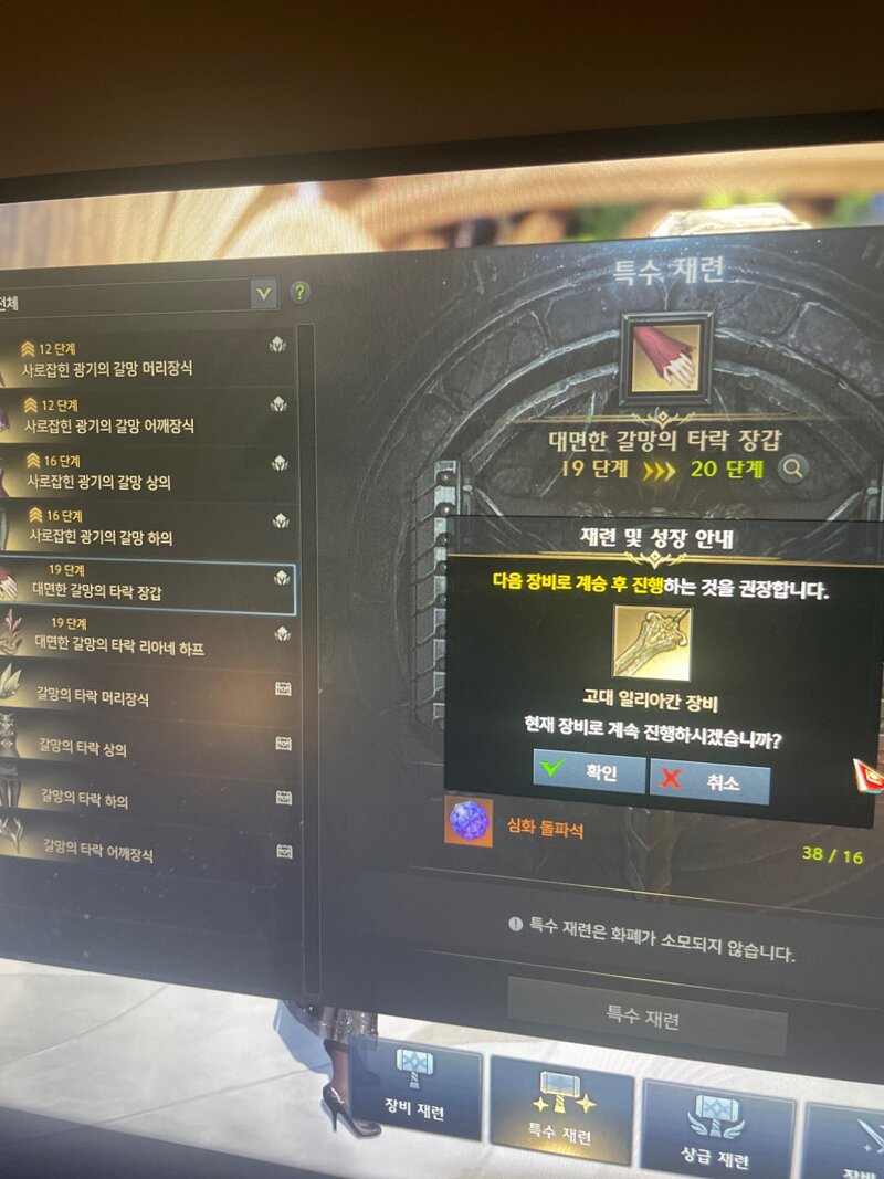 로스트아크 인벤 장비재련 선배님들 조언좀 부탁드립니다 로스트아크 인벤 질문과 답변 게시판